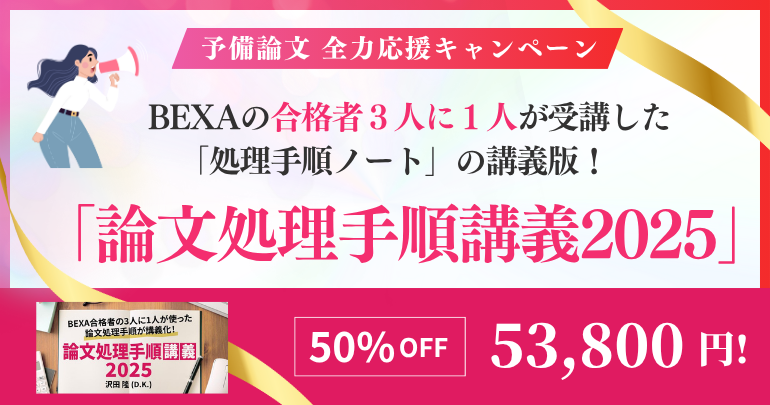 沢田隆(D.K.) | BEXA