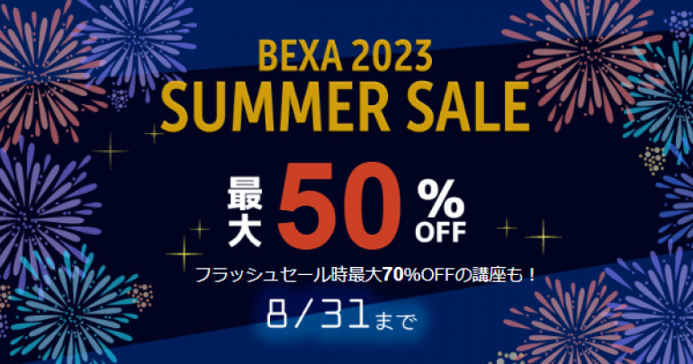 国際公法速習講義 - BEXA