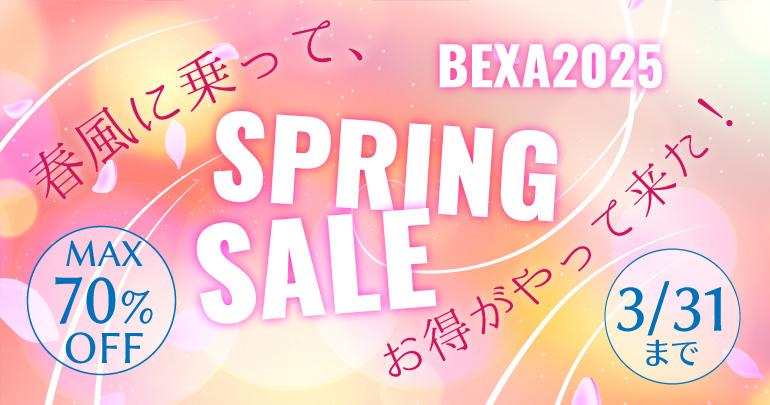 勉強法のヒント | BEXA